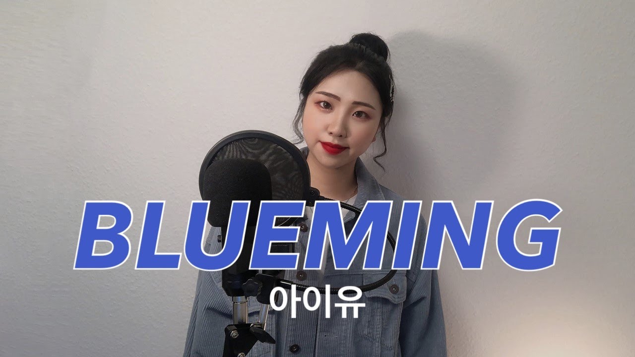 IU(아이유) - Blueming(블루밍) cover - YouTube