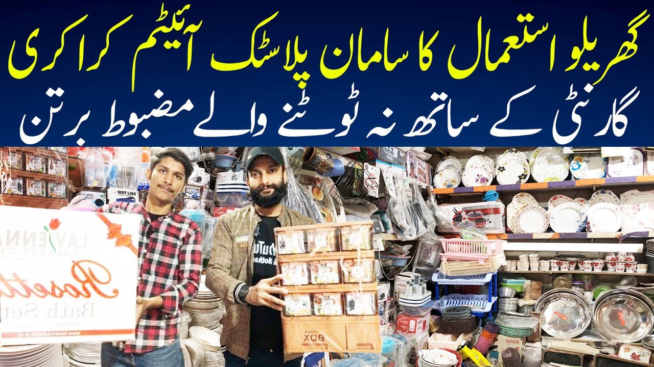 Cheap🤩Plastic Wholeplastic Market Karachi | kitchen Crockery | plates ...