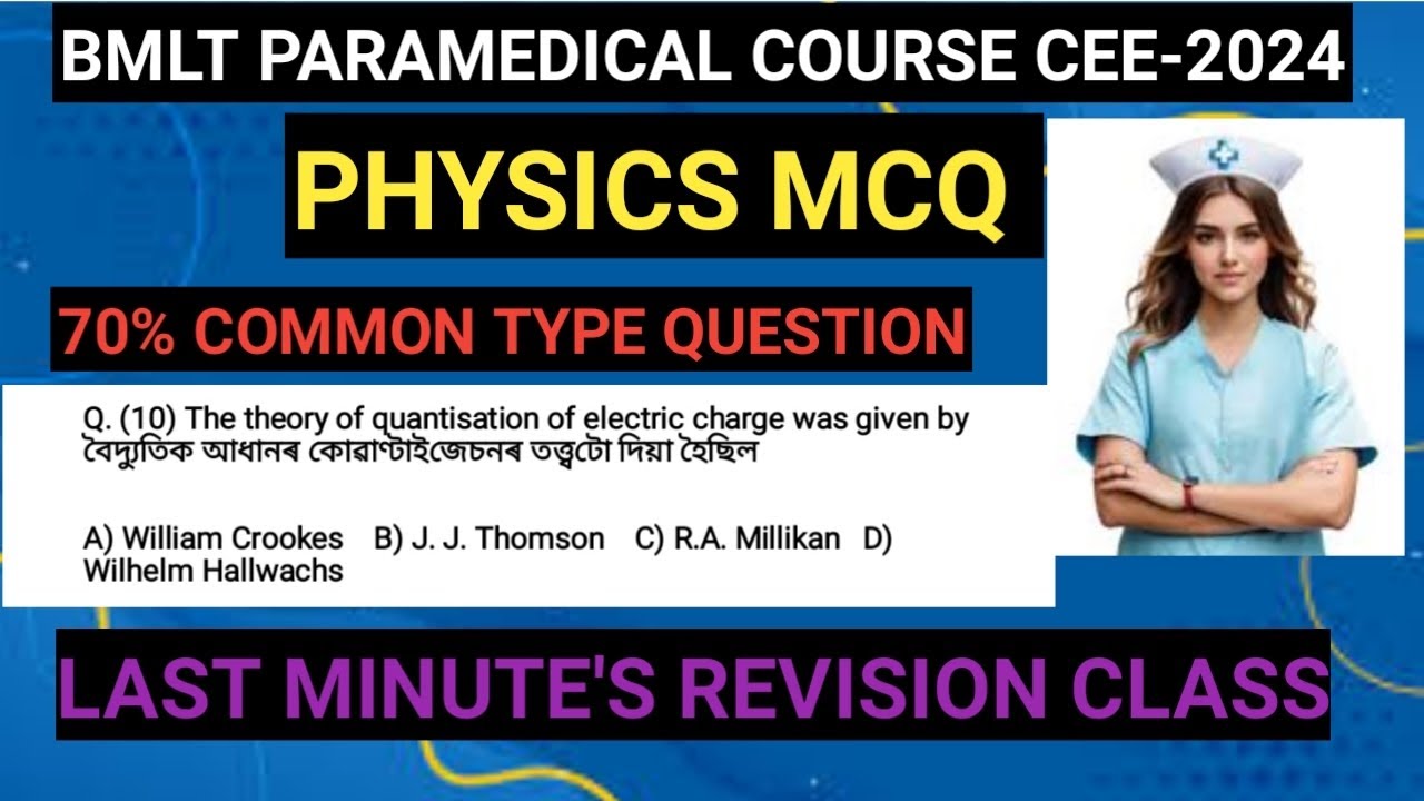 PHYSICS MCQ QUESTION ANSWER PREVIOUS YEARS Q|| BMLT PARAMEDICAL COURSE ...