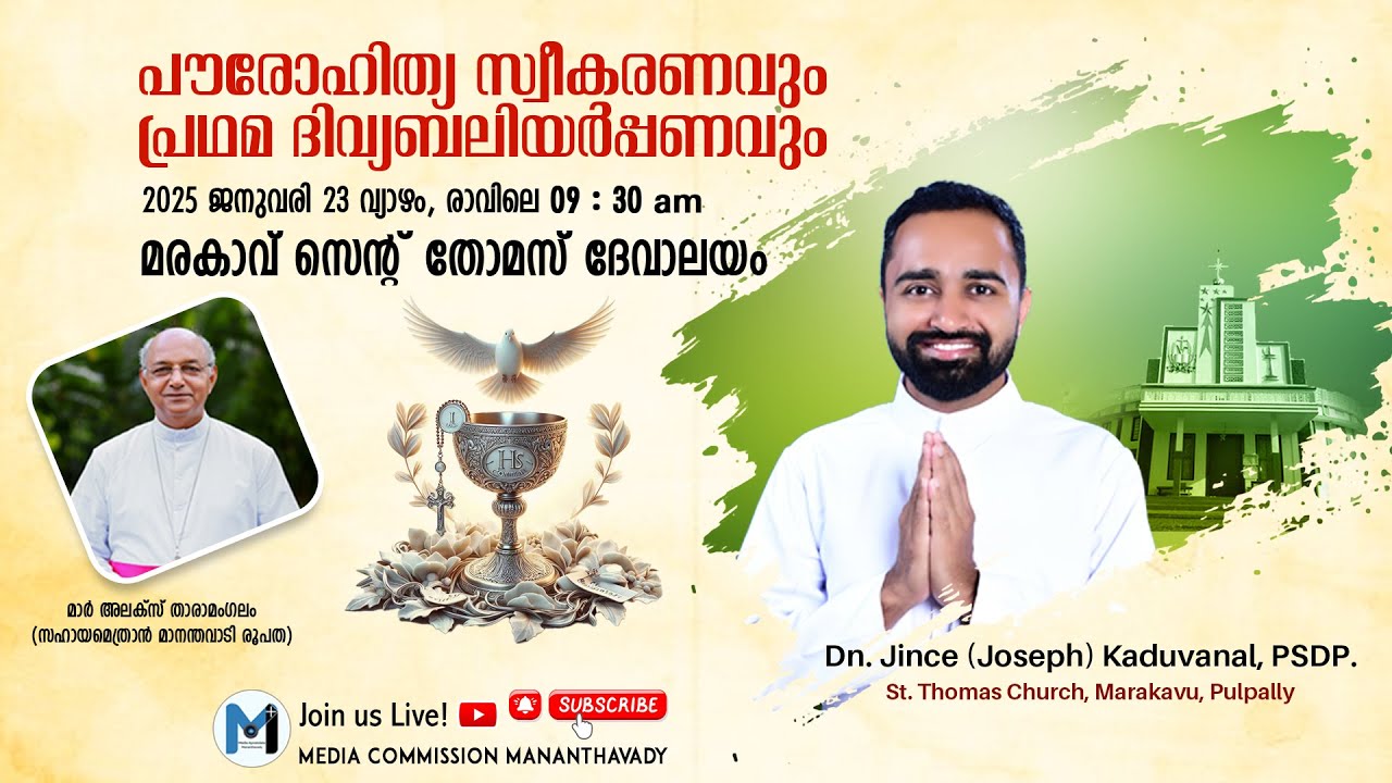 Priestly Ordination & First Holy Qurbana: Dn. Jince (Joseph) Kaduvanal ...