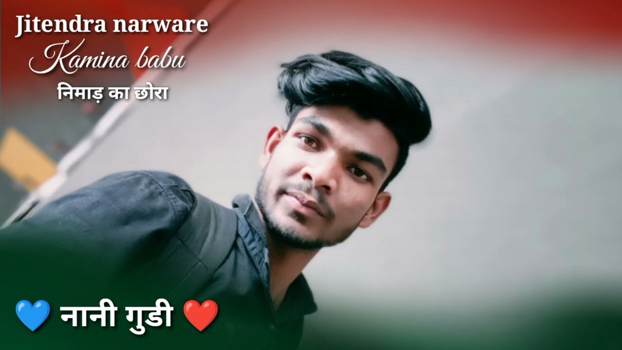 Nani Gudi Aadiwasi Song Dj ️ Jitendra Narware Kamina Babu #JitendraNarware #KaminaBabu # ...