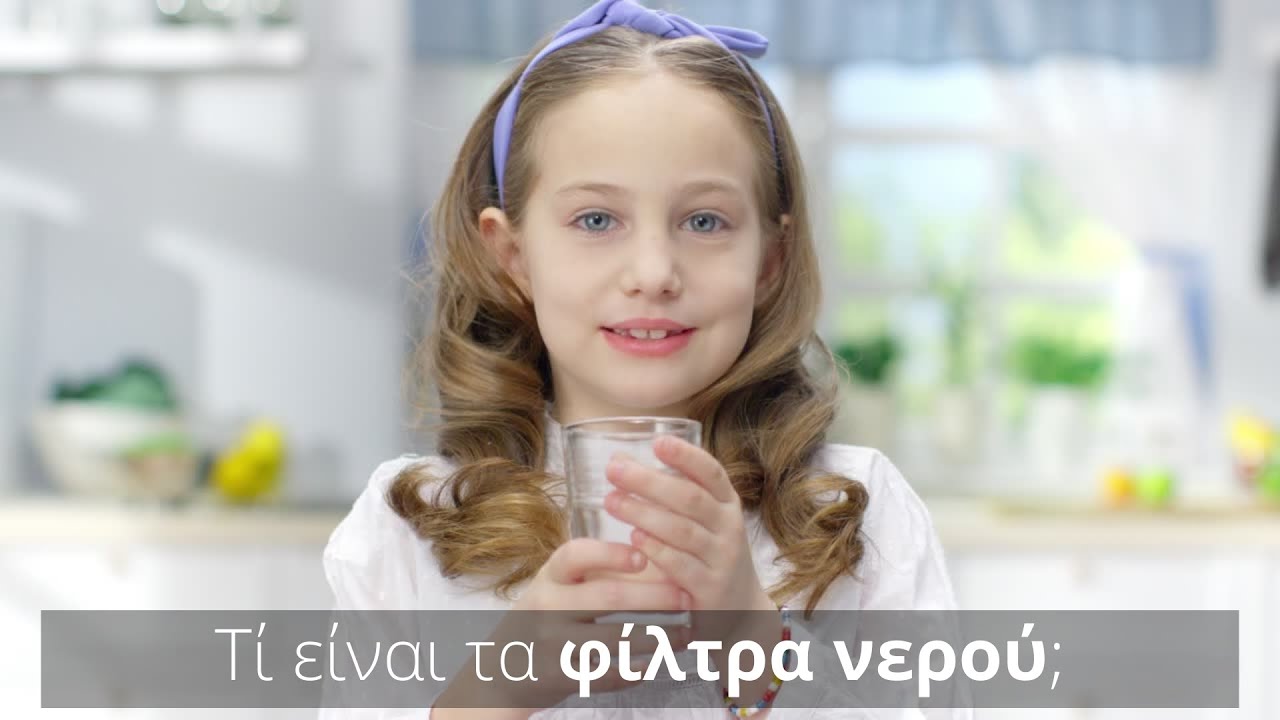 💧 Φίλτρα Νερού τι είναι και πού μπορώ να τα εγκαταστήσω; - YouTube