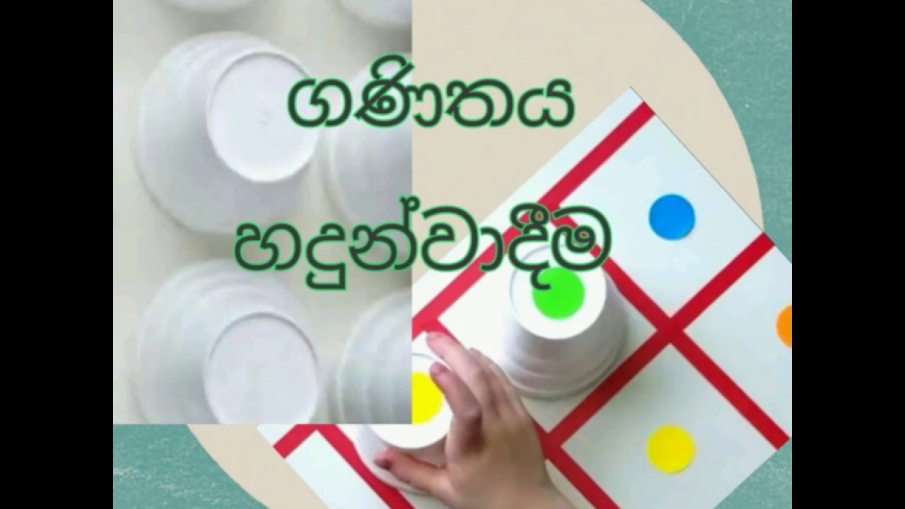 Introducing Maths with Paper cups - YouTube