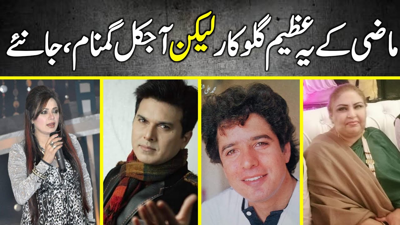 Top Pakistani Legend Singer's Complete Journey | Then and Now | Music ...