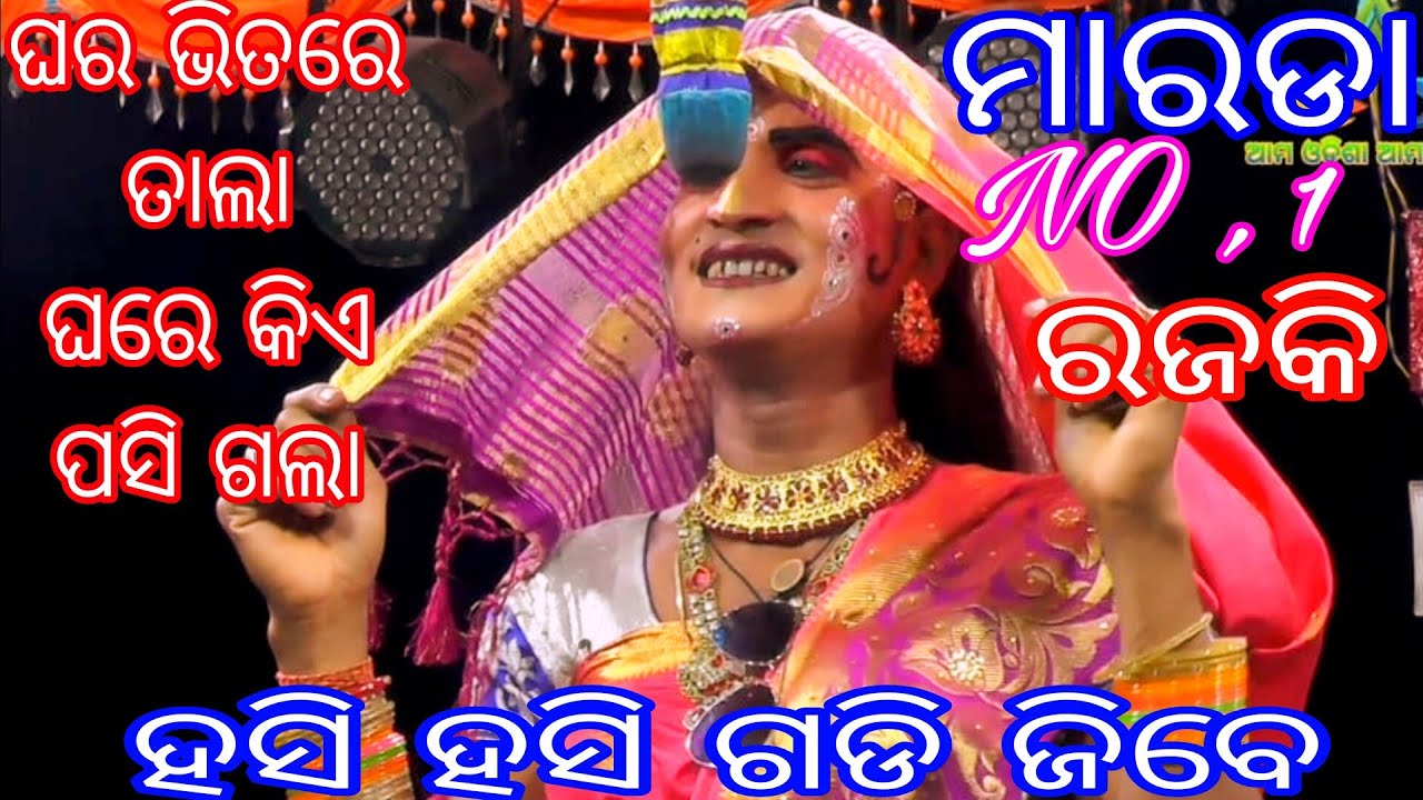 Rama natak । odia ramalila । Labakusa janma । ma radaa । 2023 - YouTube