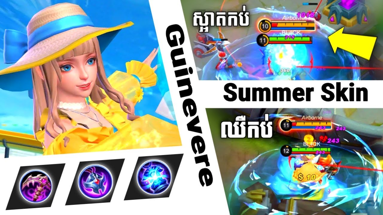 Skin ថ្មី Guinevere Summer ស្អាតកប់ | Mobile Legends - YouTube