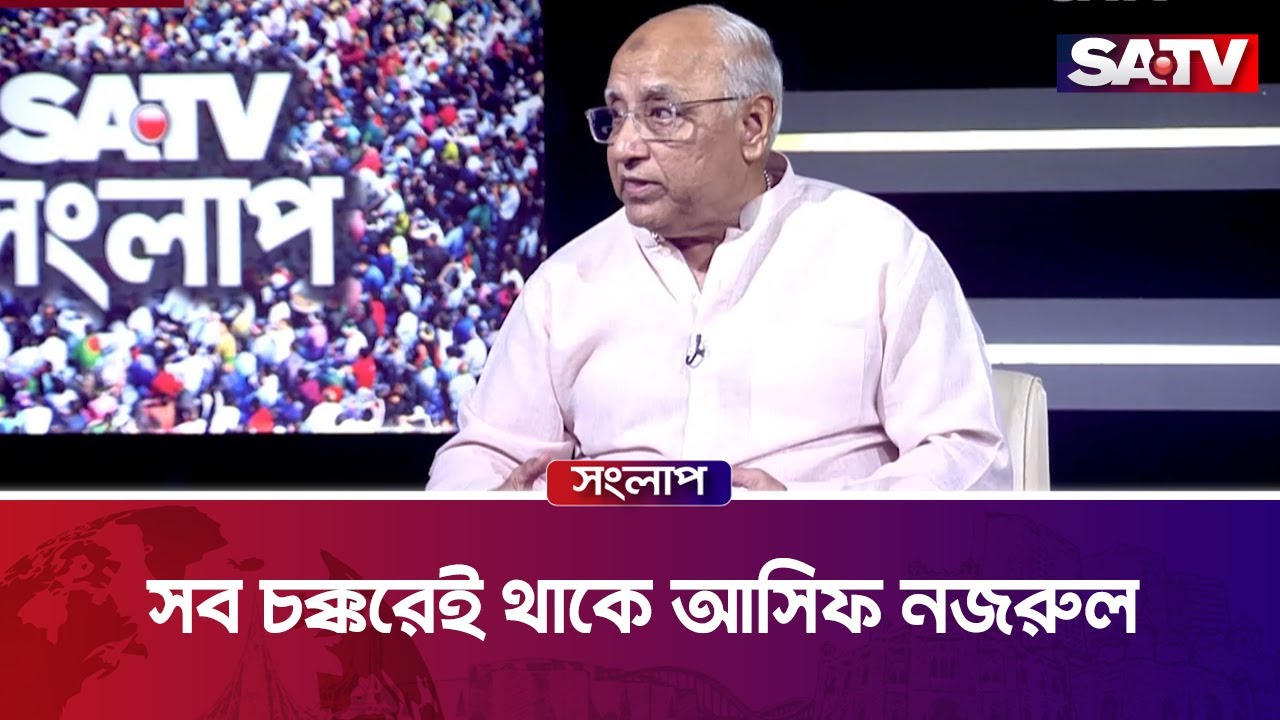 সব চক্করেই থাকে আসিফ নজরুল : মহসীন রশীদ | Mohsin Rashid | Asif Nuzrul ...