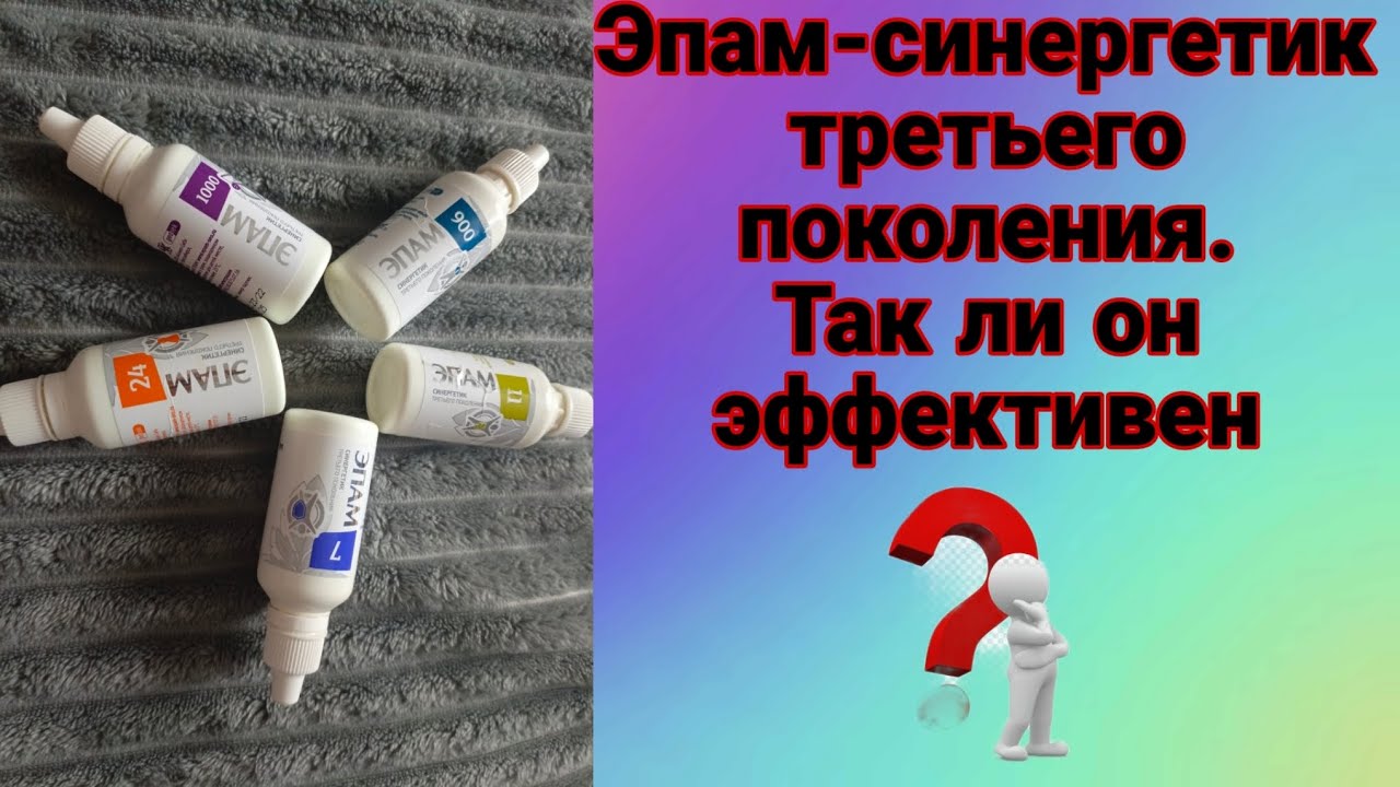 Эпам-синергетик третьего поколения. - YouTube