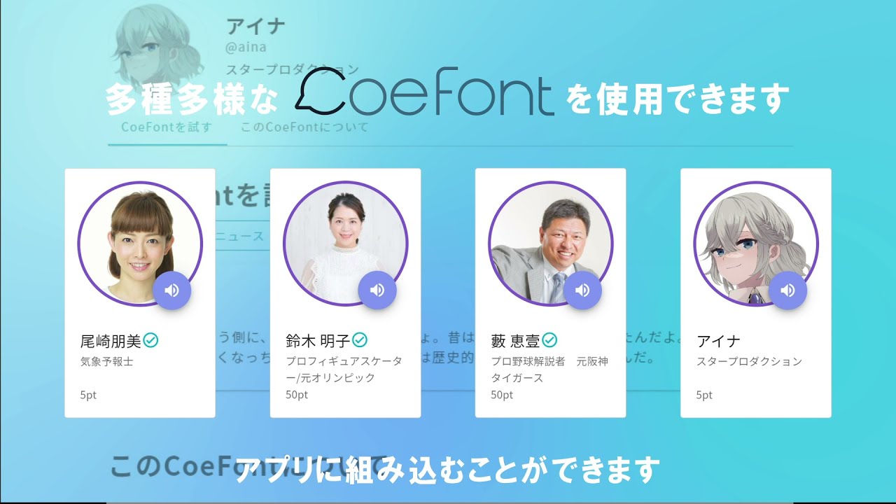 CoeFont CLOUD紹介 - YouTube
