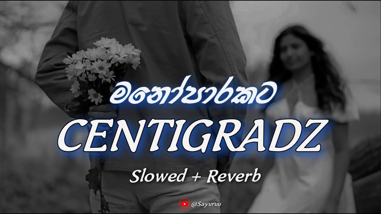 Centigradz old Best Songs Collection (Slowed + Reverb) | මනොපාරකට හොදම ...