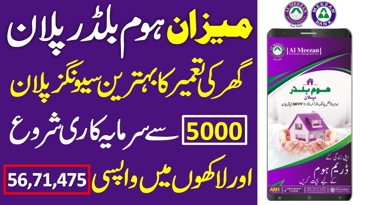 Meezan Bank Home Builder Plan 2024 ll Best Home Construction Savings ...