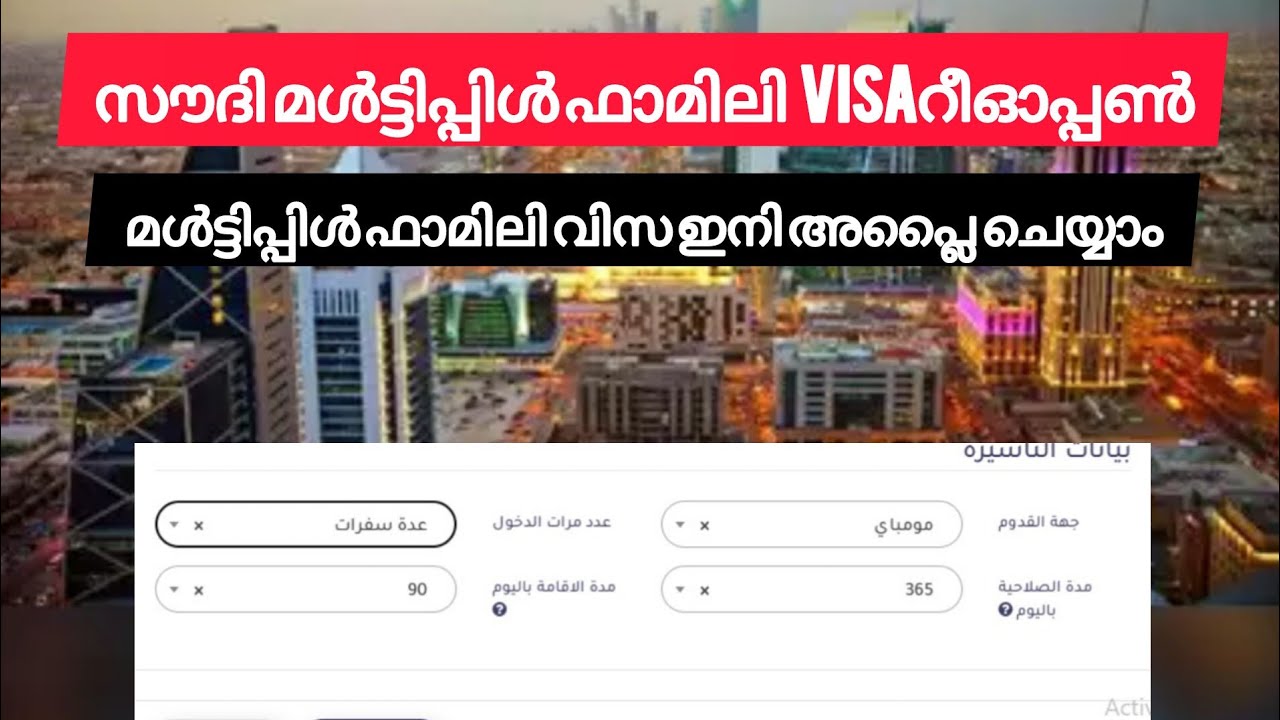 Multiple family visa open in mofa site - YouTube