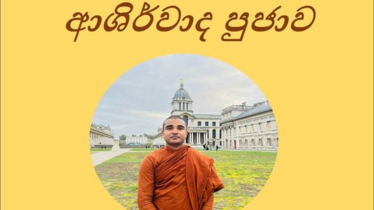 Thames Buddhist Vihara - Venerable Munwaththe Mangala Thero (28/04/2024 ...