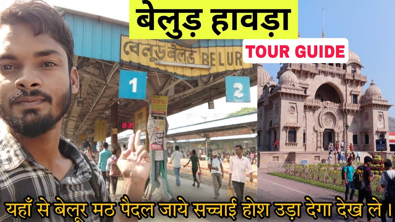 Belur Railway Station Travel |Belur Howrah Station Retiring Room Red ...