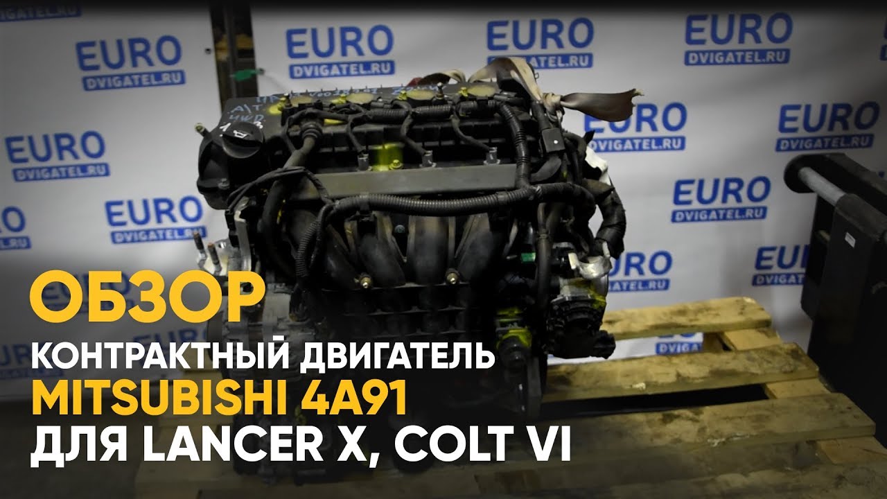 Контрактный двигатель Митсубиси 4A91 1,5 на Лансер 10, Кольт - Обзор ...