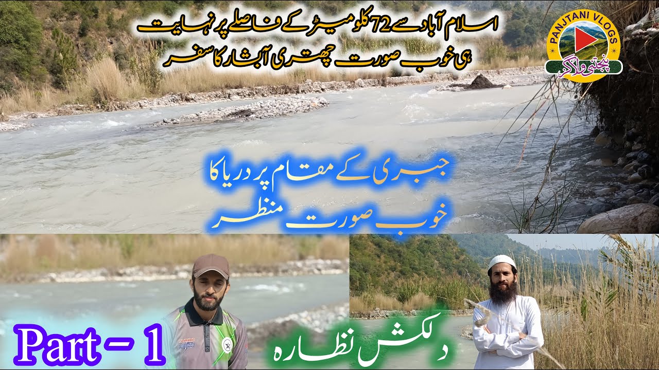 Islamabad to Umbrella Waterfall | Part 1| Jabri River #jabririver ...
