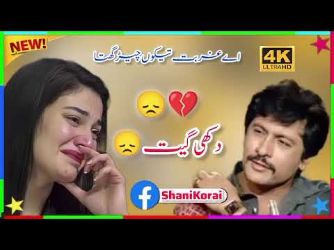 Sarike song King 👑Attaullah Esakhelvi