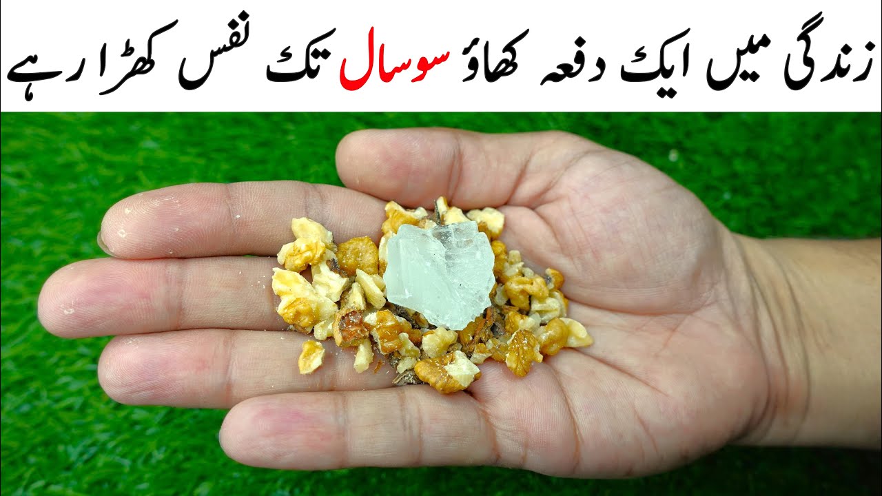 Walnut and Misri Recipe by MrDesi | Yummy and Tasty Recipe | اخروٹ اور ...