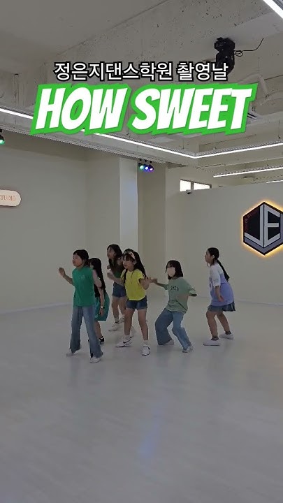 청주댄스학원 청주댄스 정은지댄스학원 Kpop Kpopdance Dance 청주케이팝 청주키즈댄스 뉴진스