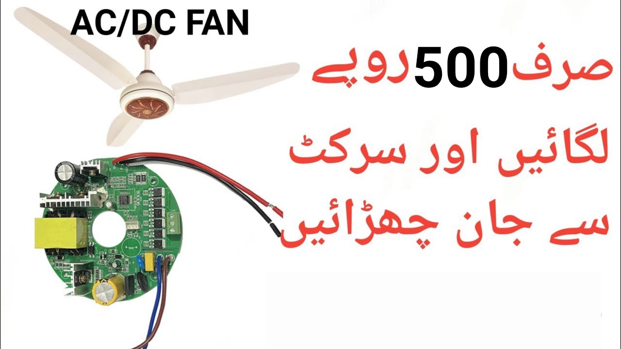 AC/DC fan me circuit ka jugar | ac dc fan circuit repair | ac dc fan ...