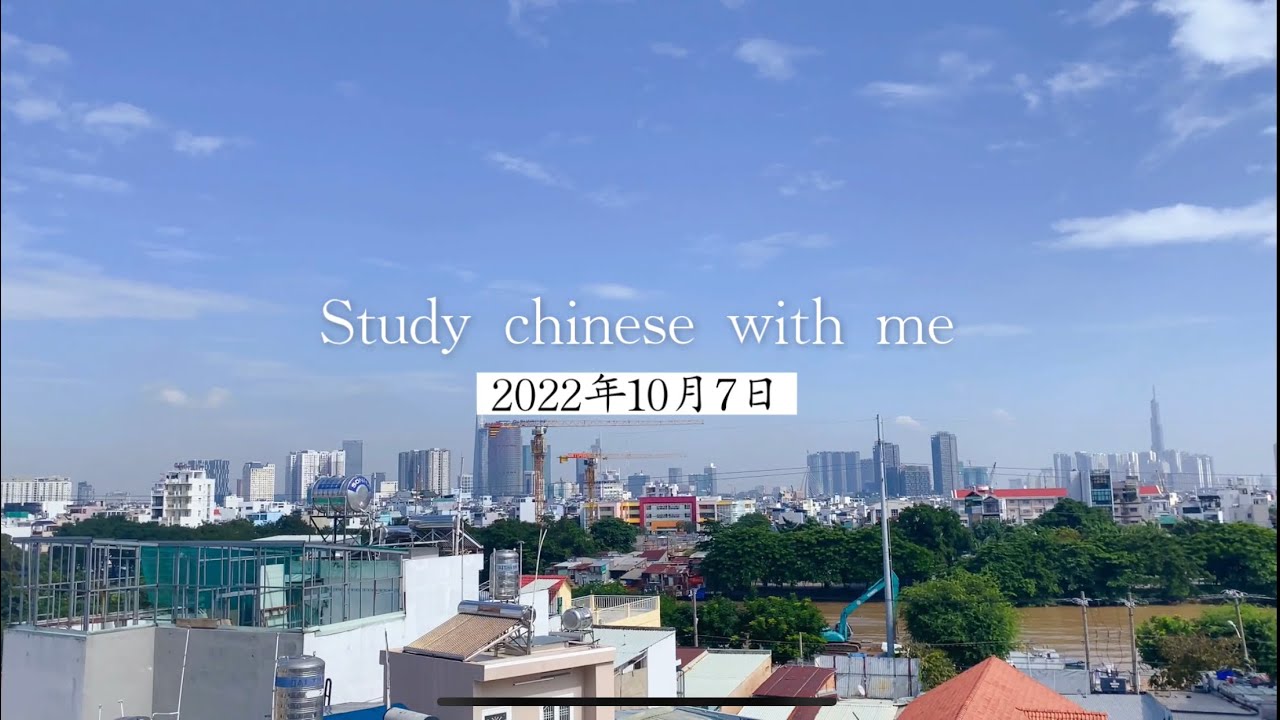 STUDY WITH ME | How I Self Study Chinese | Study Vlog #1 - YouTube
