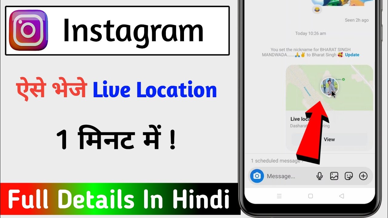 How to send location on Instagram chat !! Instagram pe live location ...