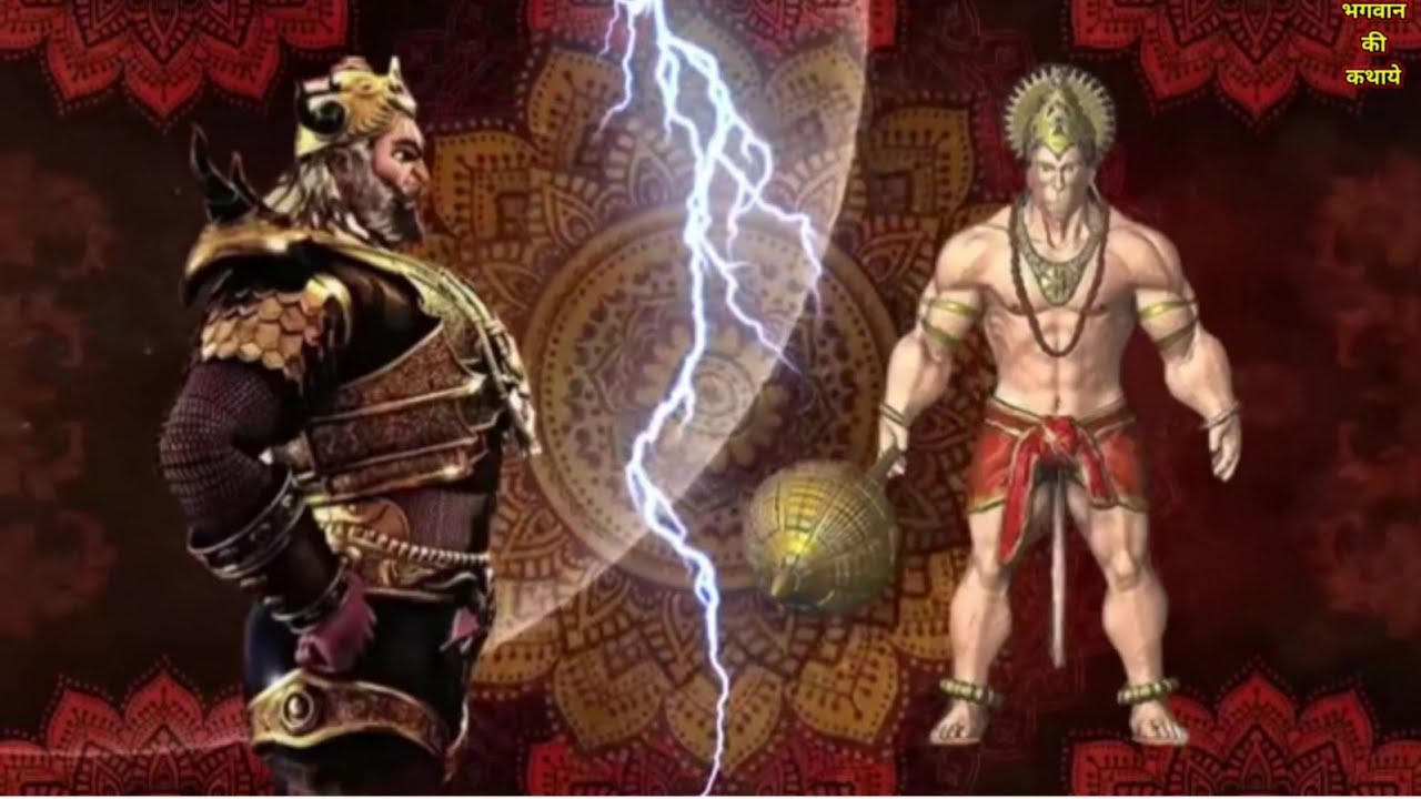 रावण और बाली का युद्ध | The Epic Battle of Ravana and Bali - YouTube