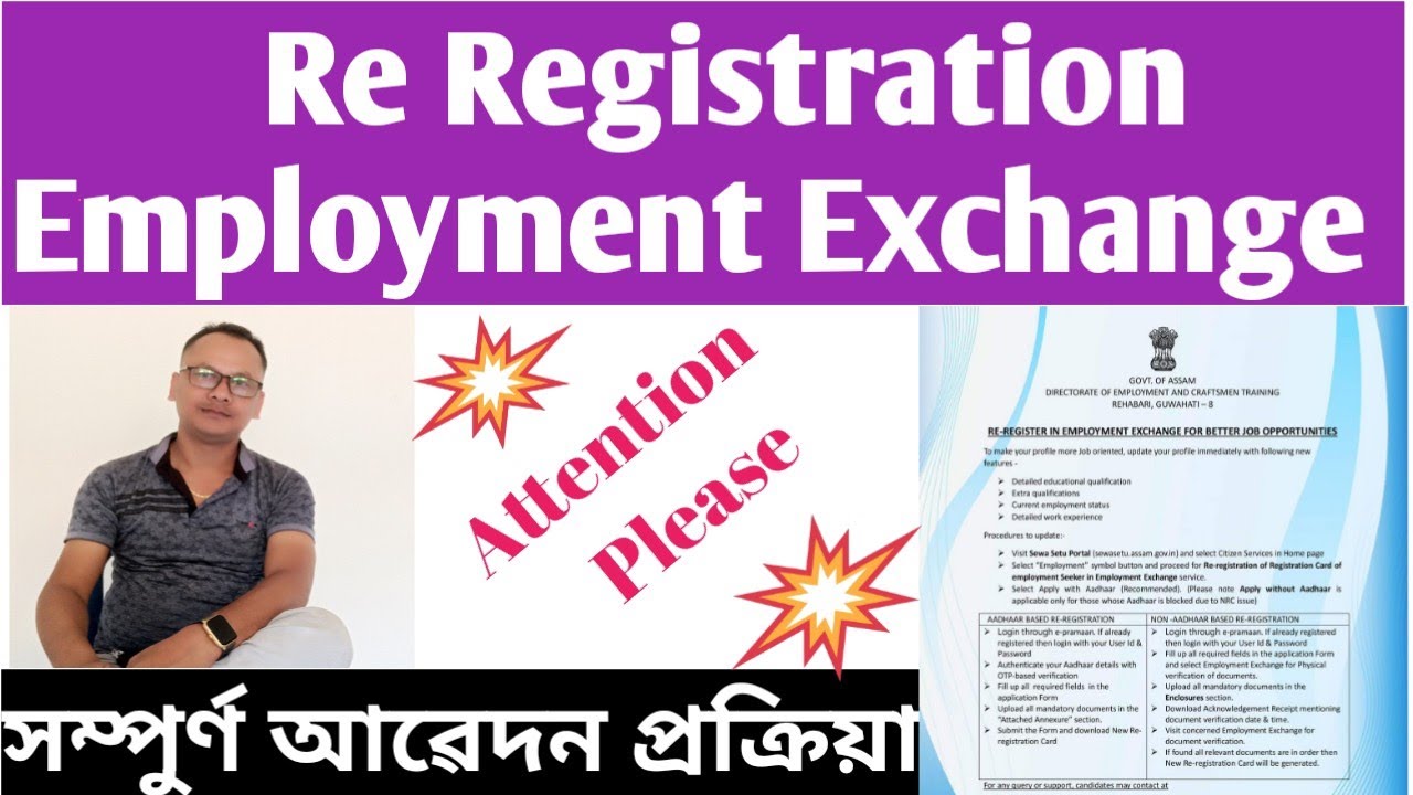 Re Registration Employment Exchange।। 2024 Full Process - YouTube