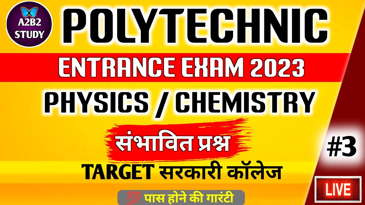 Polytechnic entrance exam preparation | Physics Most Imp Questions | Jeecup entrance exam 2023 ...