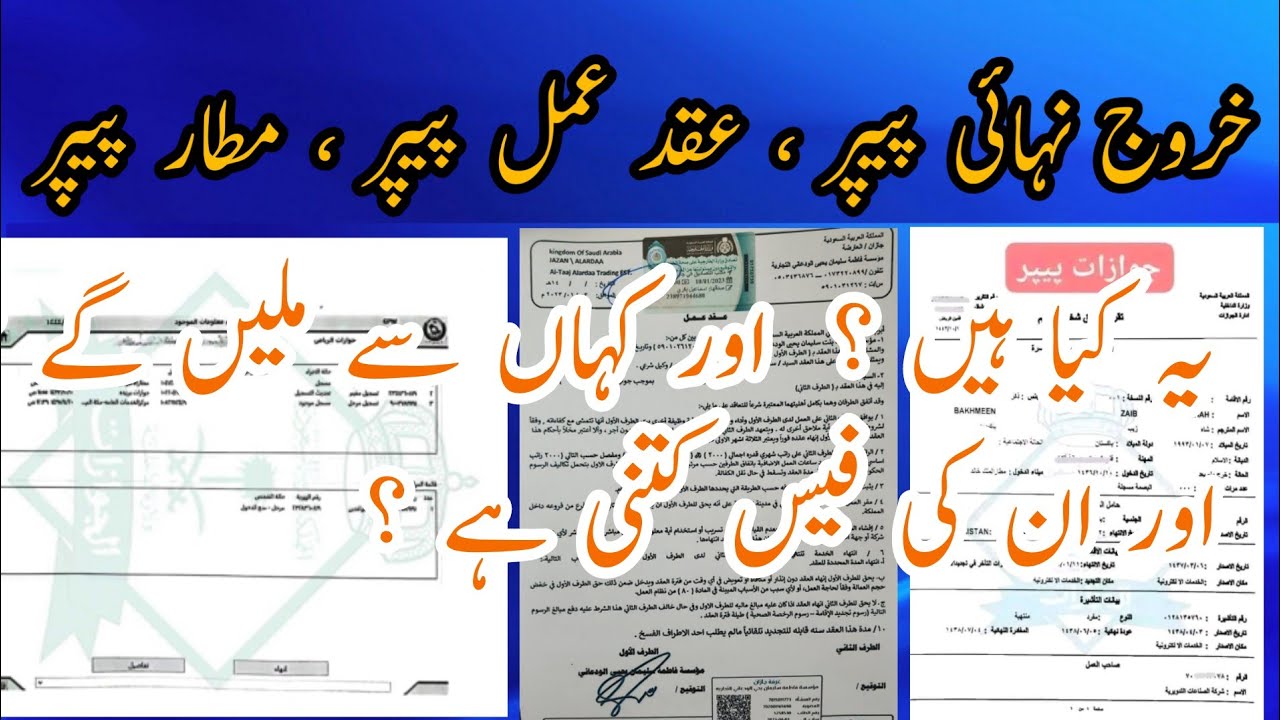 Mutar Paper Kya Ha Kharooj Nehai Paper Kya Ha Aqad Amal Paper Kya mutar-paper-kya-ha-kharooj-nehai-paper-kya-ha-aqad-amal-paper-kya