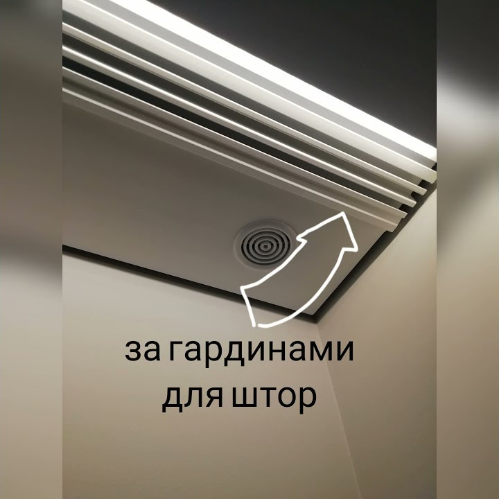 Диффузор в натяжном потолке - YouTube
