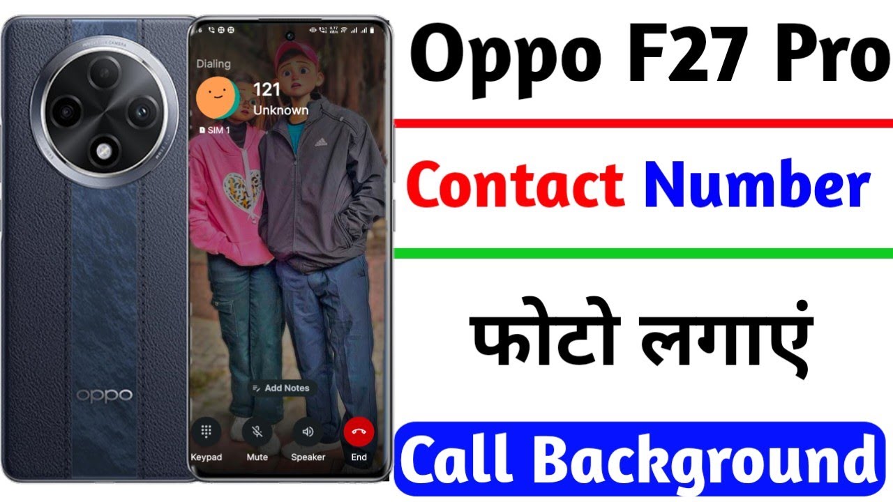 oppo f27 pro contact number par photo kaise lagaye | how to set photo ...