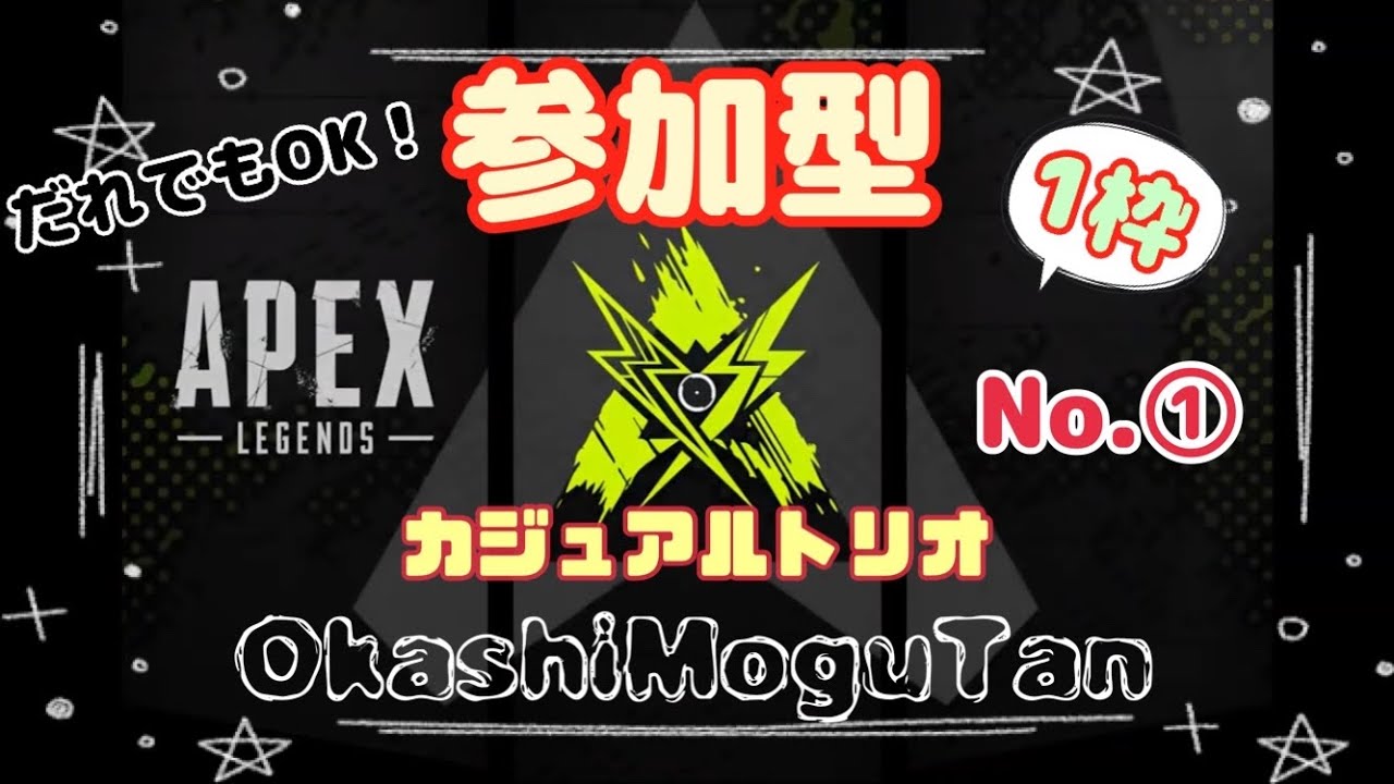 【APEX】#34/No.1 かしこ💛たん🩵と仲良く参加型！カジュアルトリオ😊#エーペックスレジェンズ#APEX #APEX女子#PS5 ...