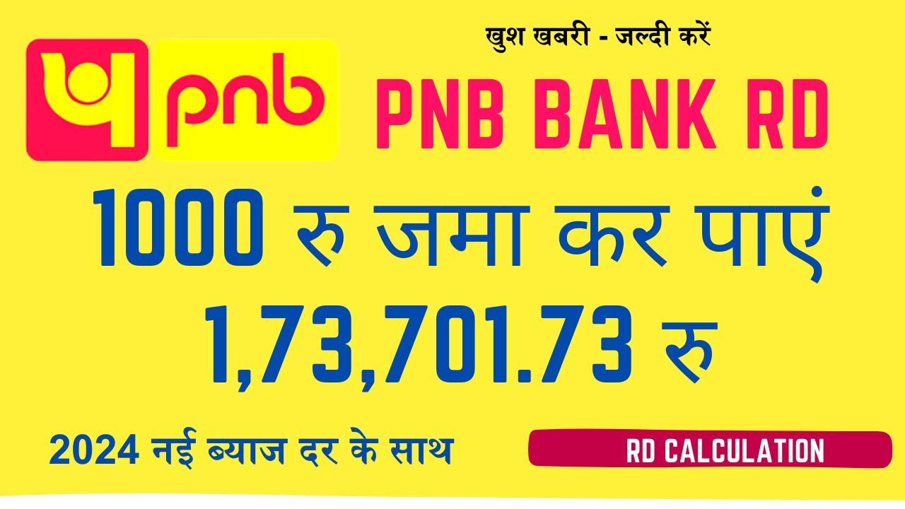 pnb bank Recurring deposit interest rate 2024 || punjab national bank ...