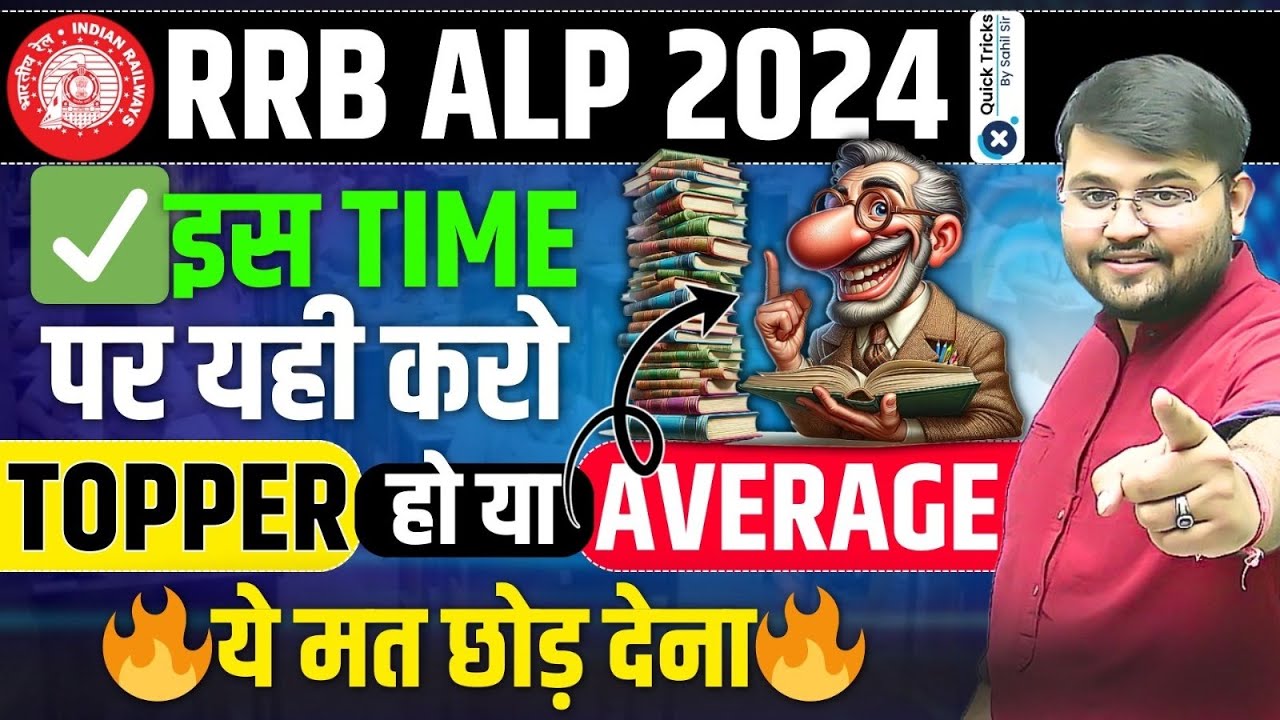 RRB ALP 2024 Students 🔥Must Watch Video | Last few Days Best Tips for ...