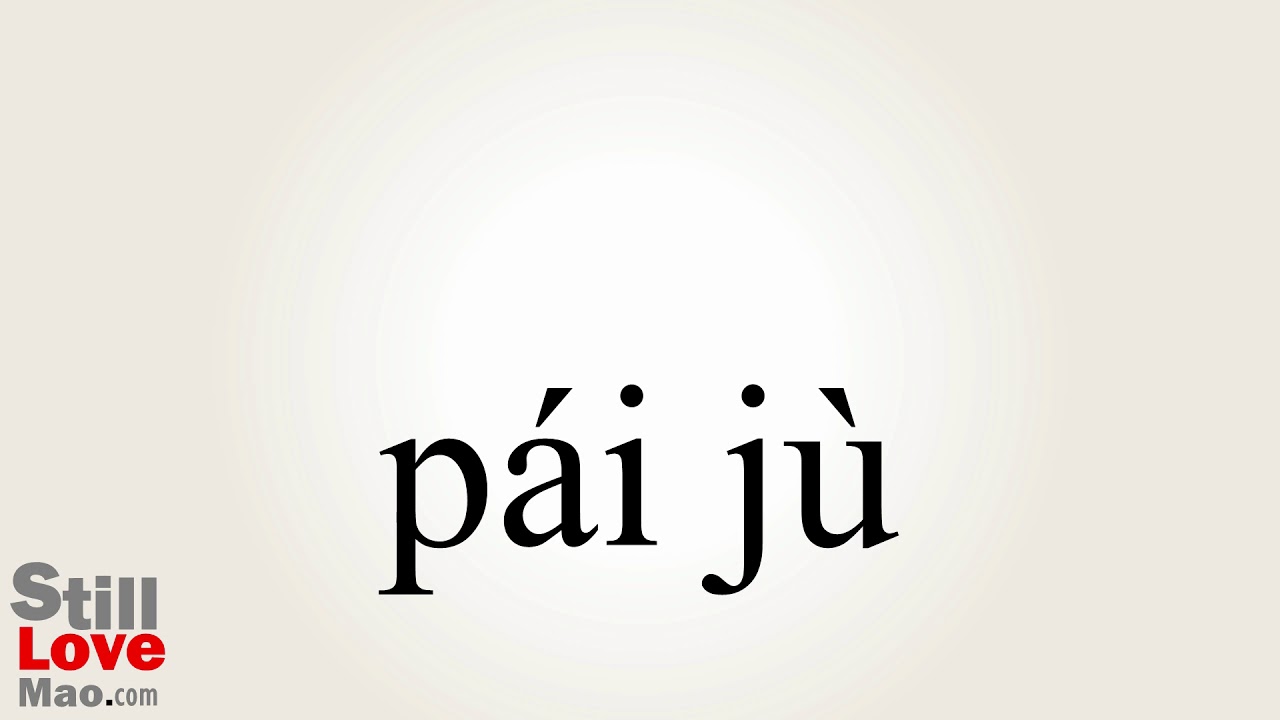 How to Say Haiku in Chinese - YouTube