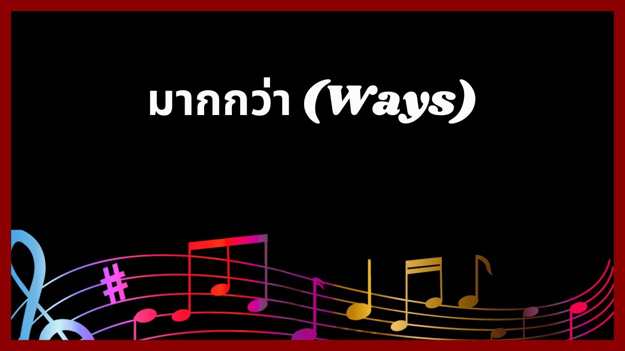 มากกว่า (Ways) - Clockwork Motionless - cover by Grimaldo Records - YouTube