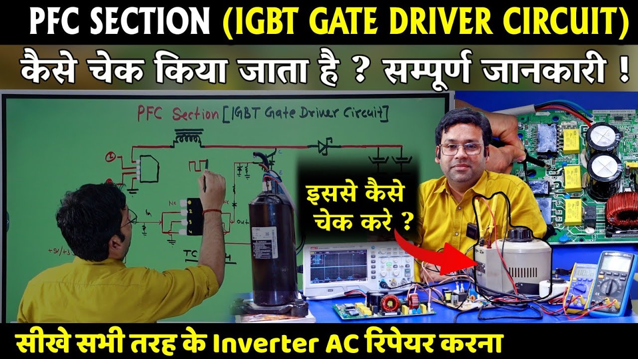 AC PCB PFC Circuit Testing Machine | AC PCB Repair | PFC Circuit Repair ...