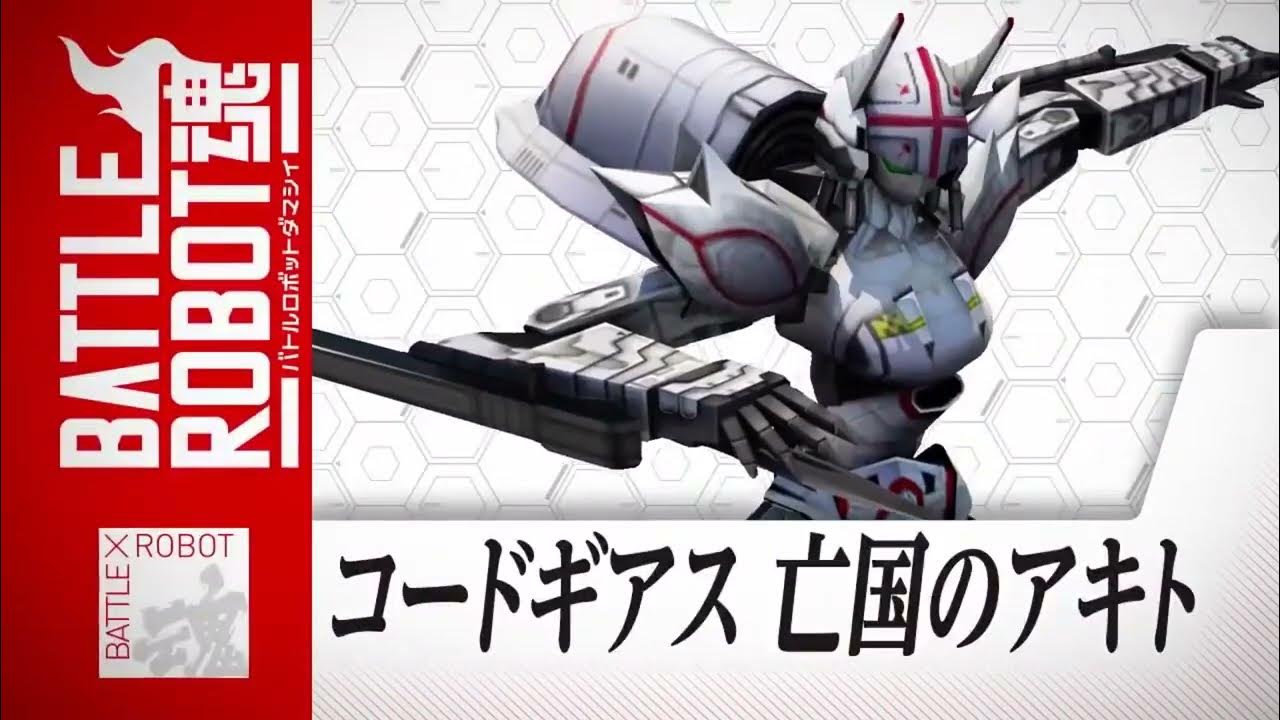 Battle Robot Damashii: All Nests Level ★★☆ - YouTube