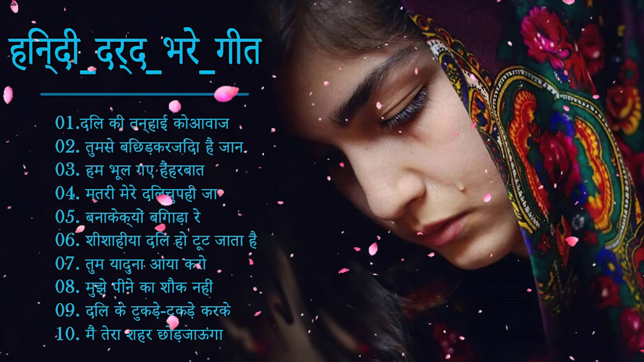 गम भरे गाने प्यार का दर्द 💘💘 Dard Bhare Gane💘💘 Hindi Sad Songs Best Of ...