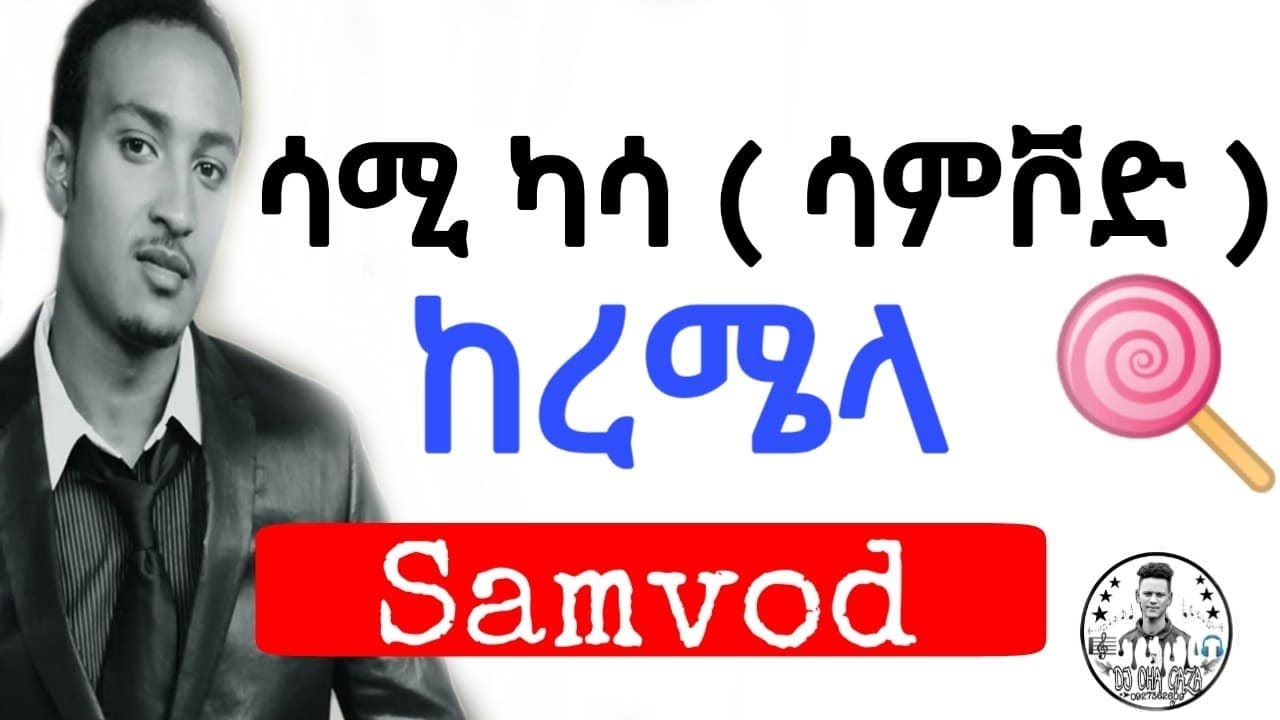 Samvod ft Johnny Bass - keremela | ሳምቮድ ft ጆኒ ቤዝ - ከረሜላ 🍭 - YouTube
