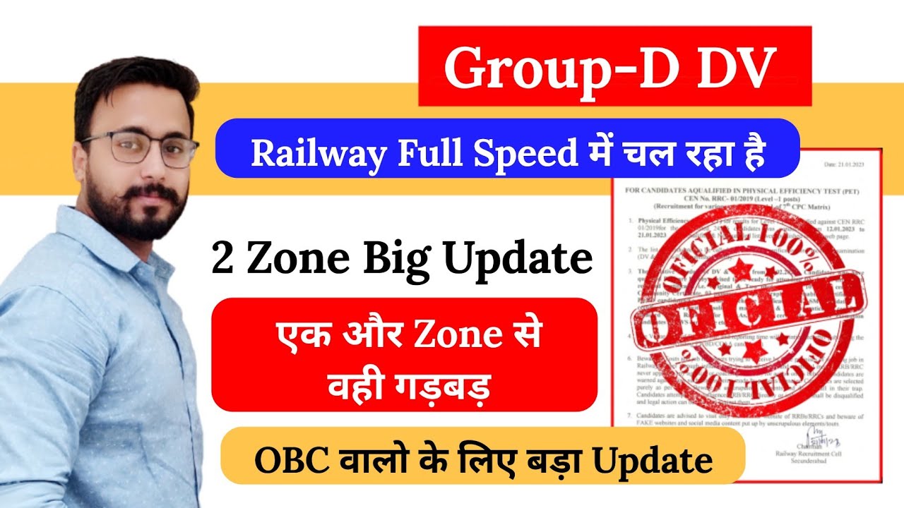 DV Result & DV Dates | Important Notice for OBC Candidates ️ - YouTube