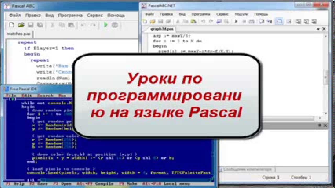 Титульник Pascal - YouTube