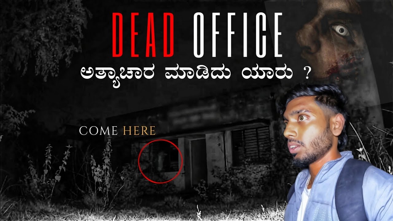 Dead Office 💀 - YouTube