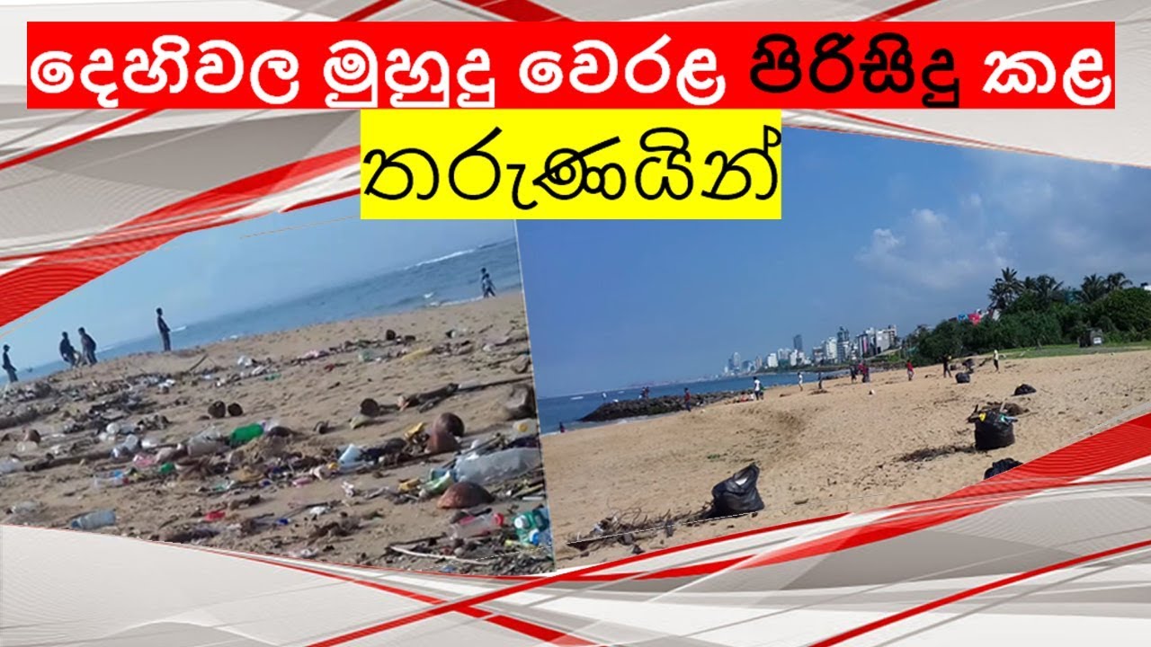 Beach Cleaning Project - YouTube