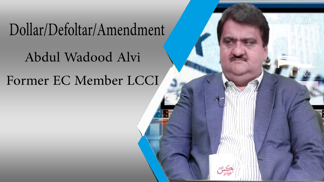 Abdul Wadood Alvi Interview Money Laundering Dollar/Pakistan Defaulter ...