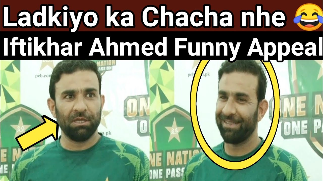 Iftikhar Ahmed funny statement about Chacha | Iftikhar Ahmed on T20 ...