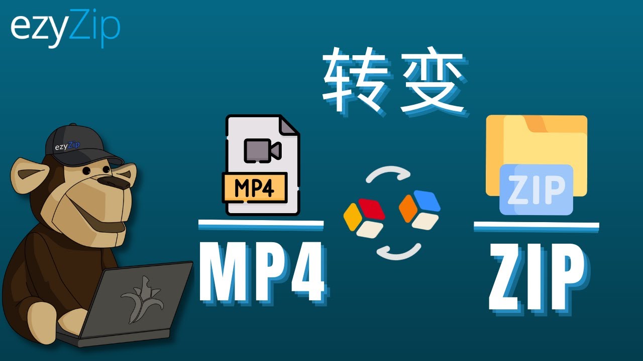 如何在线将 MP4 转换为 ZIP（简单指南） - YouTube