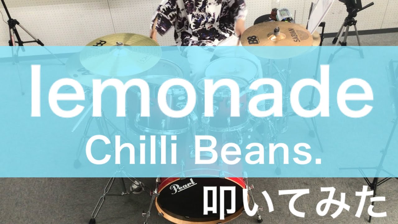 【叩いてみた】lemonade / Chilli Beans. Drum Cover - YouTube