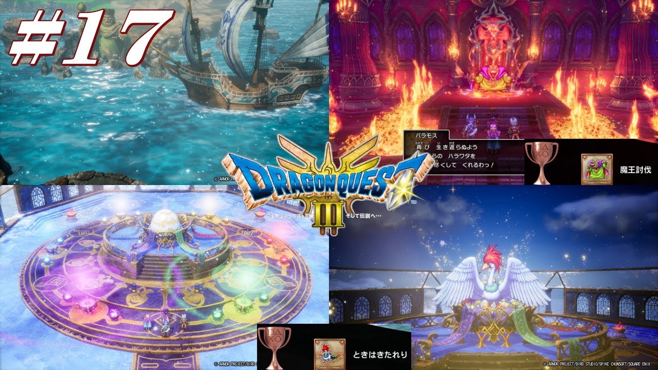 #17【ドラクエ3リメイク】幽霊船から【DQ3、HD-2D、PS5、Live】 - YouTube